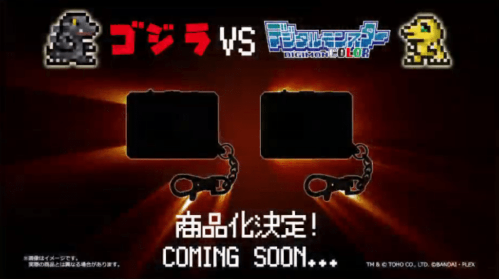 Godzilla X Digimon – NERDGEIST