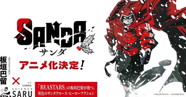 Santa’s Coming to Town in this Badass New Anime – NERDGEIST